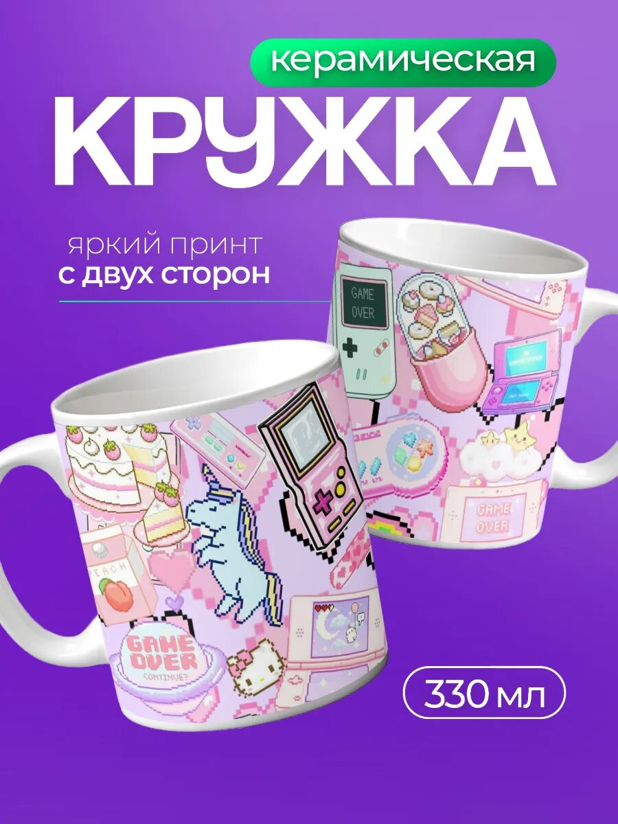 Кружка керамическая PNP NARD, 330 мл, с цветным принтом cutecore стиль kawai