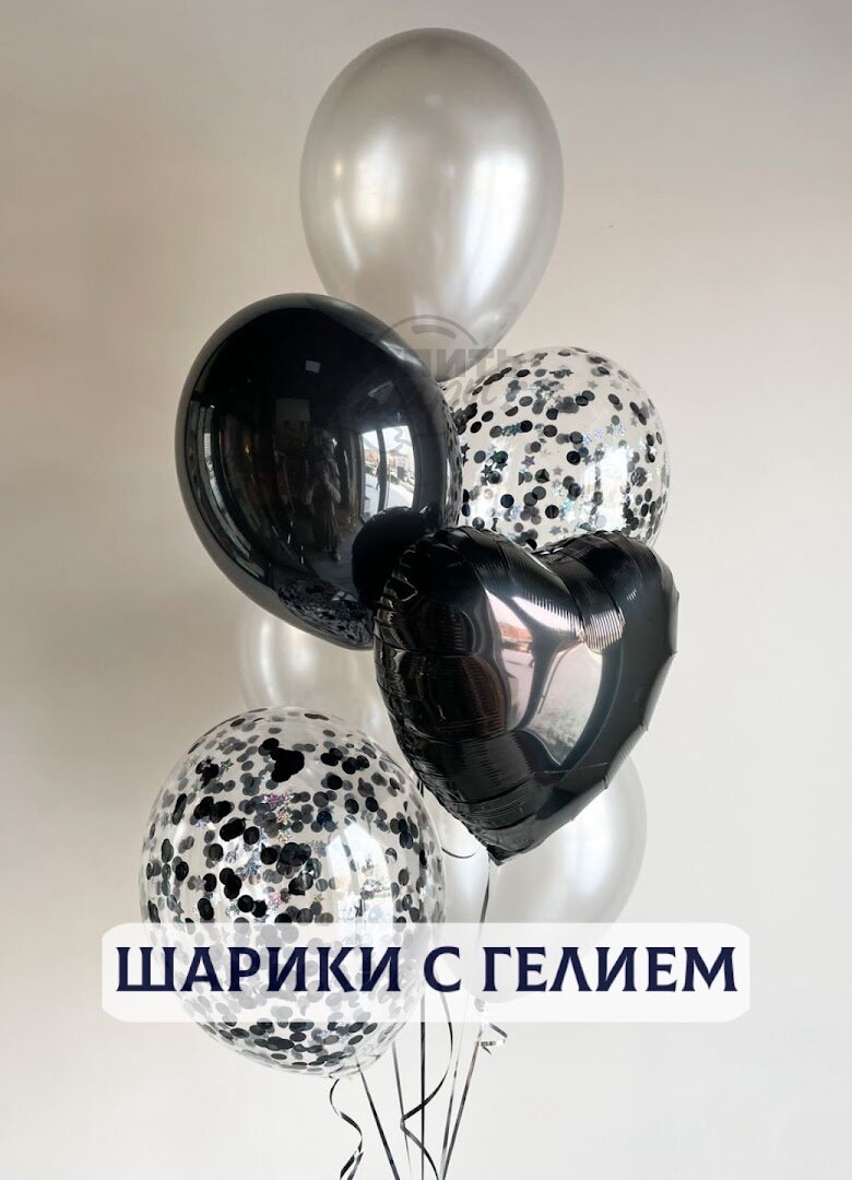 Воздушные шары с гелием, шарики воздушные "Для девушки" №511