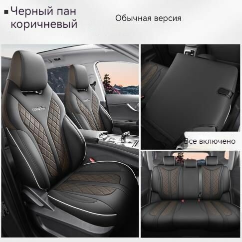 Чехол на сиденье Chery Tiggo 7 Pro Max