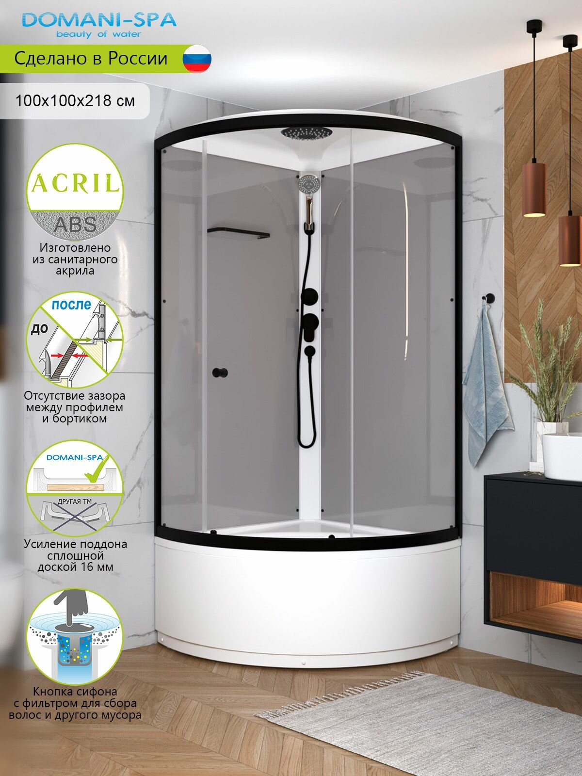 Душевая кабина Domani-Spa Simple 110 Black accents, высокий поддон, цвет серый, профиль графит, стекло прозрачное 4 мм