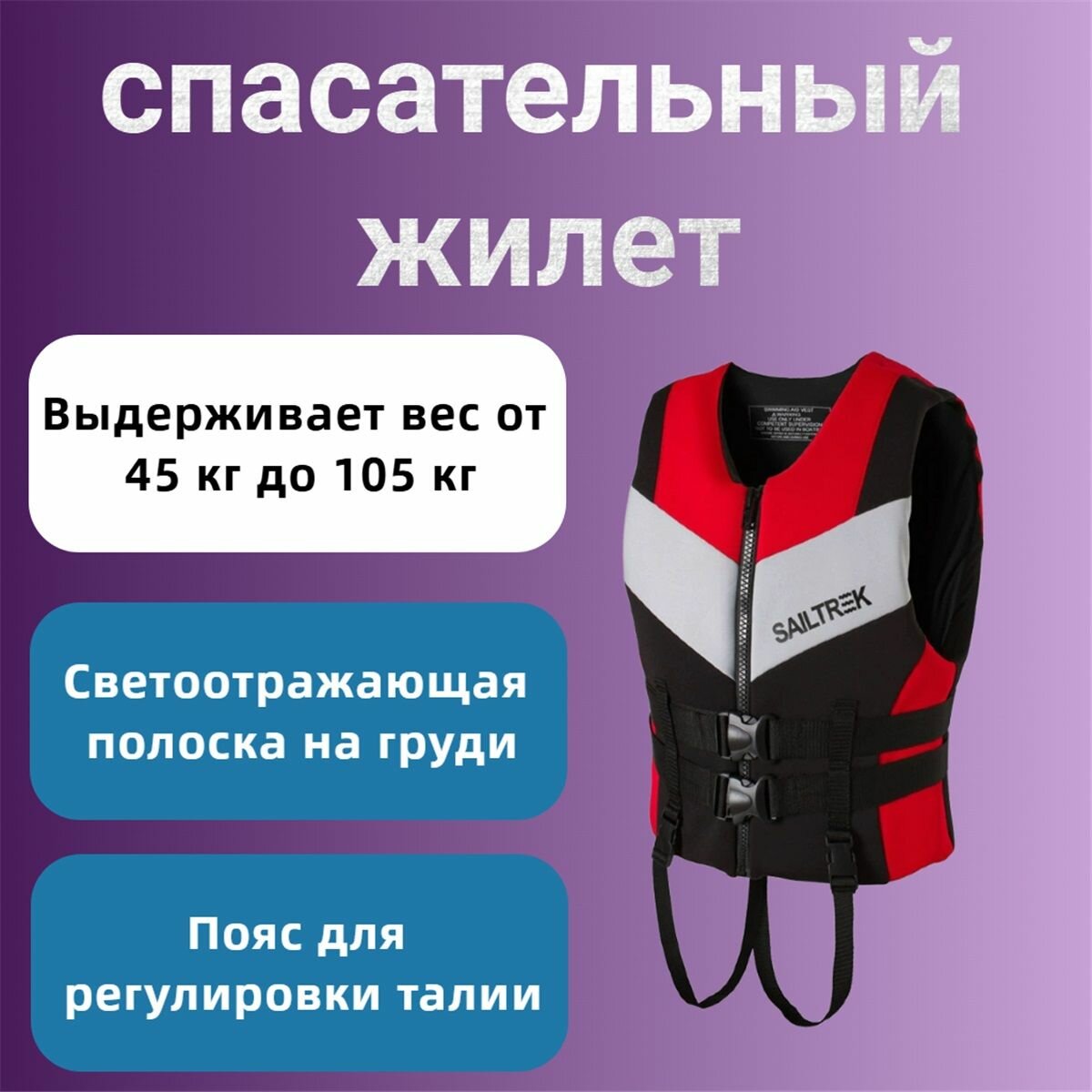 Спасательный жилет, неопрен, жилет для плавания на открытом воздухе