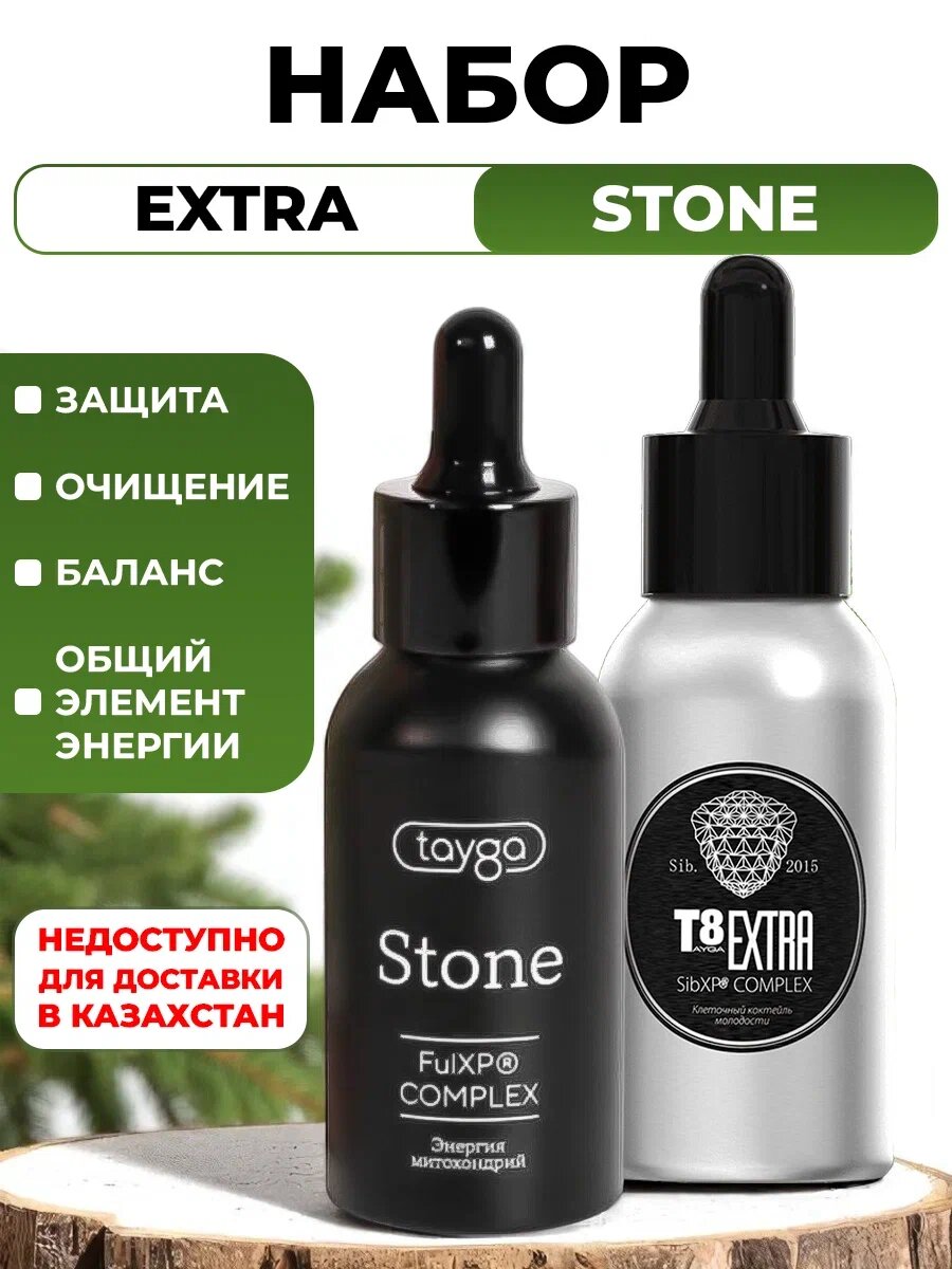 Тайга 8 Экстра + Стоун Вилави полипренол детокс железо