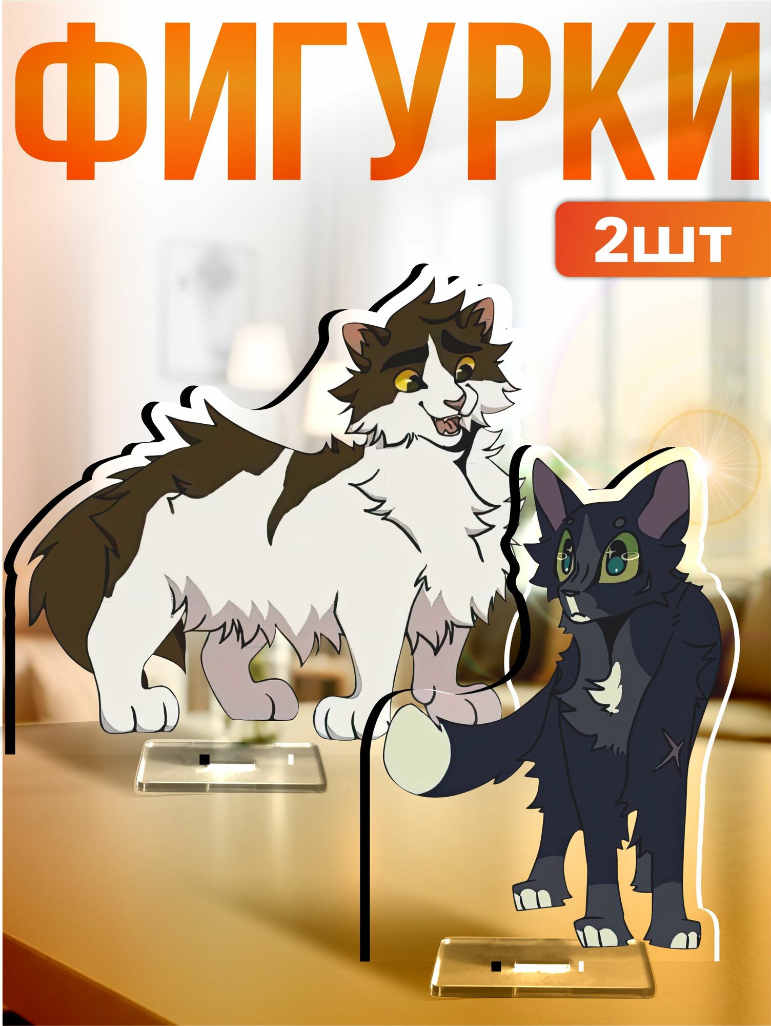 Акриловые фигурки набор коты воители Ячмень Горелый