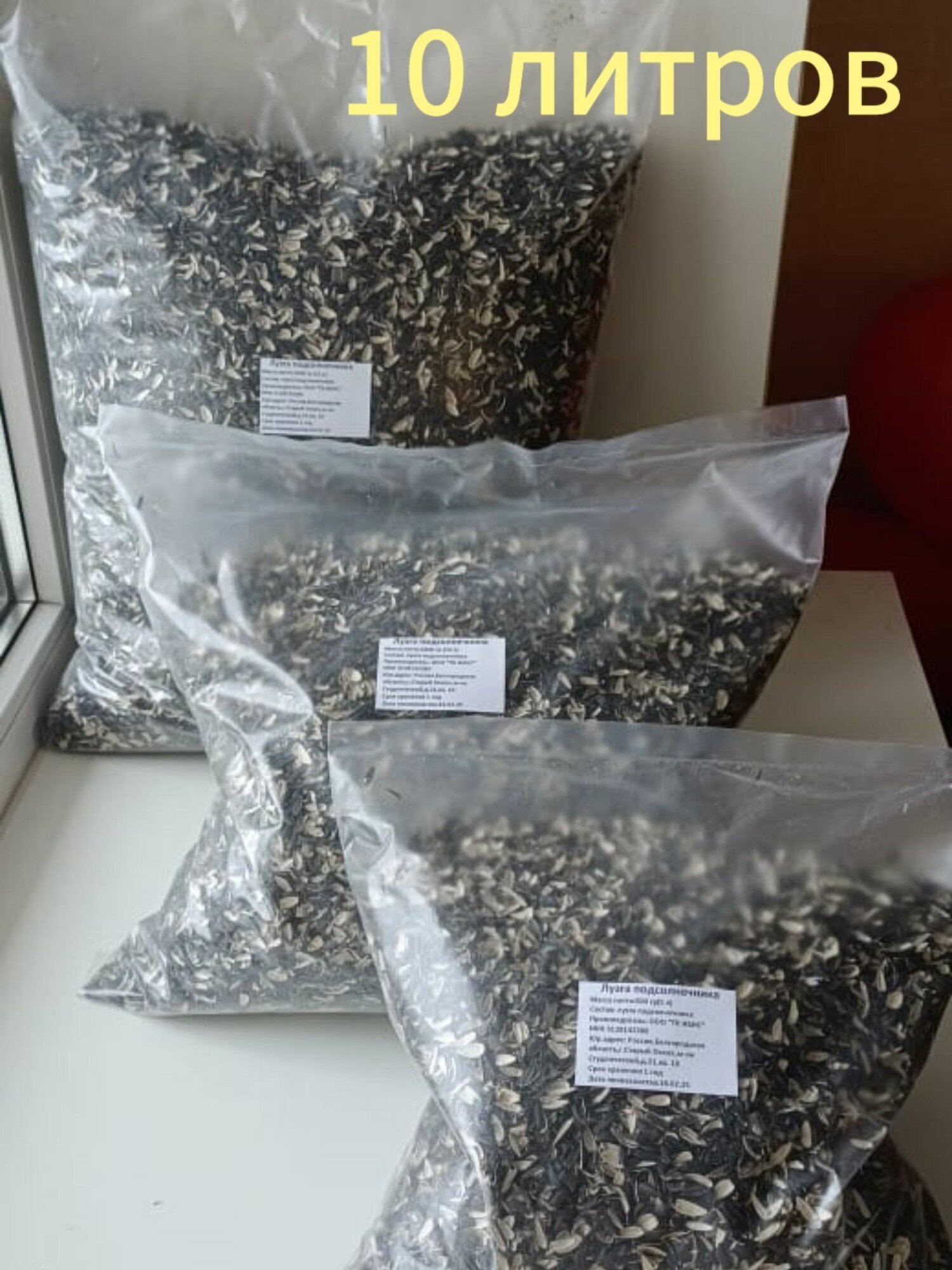 Лузга(шелуха)подсолнечника 10 литров (мульча, разрыхлитель грунта, наполнитель для грибных блоков, подстилка для животных).