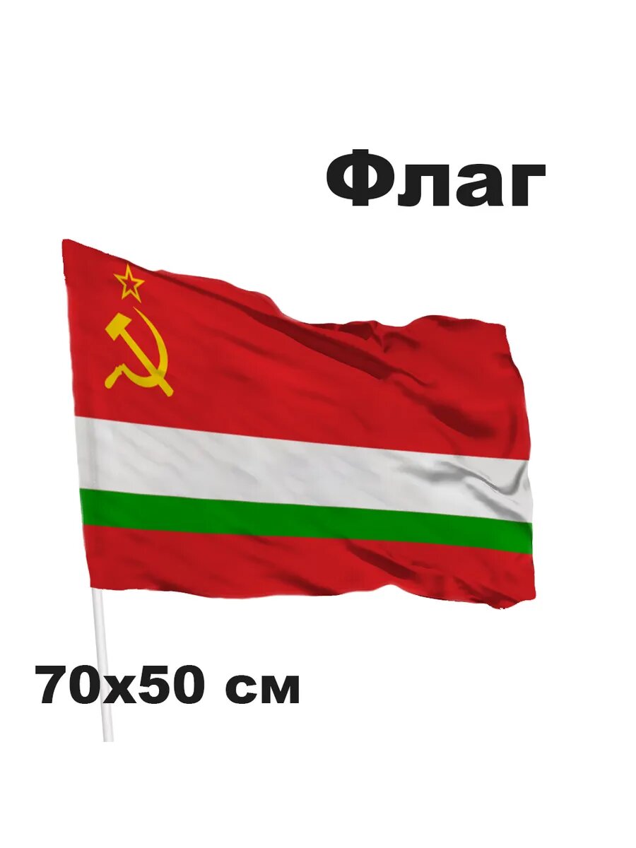 Флаг Таджикской ССР