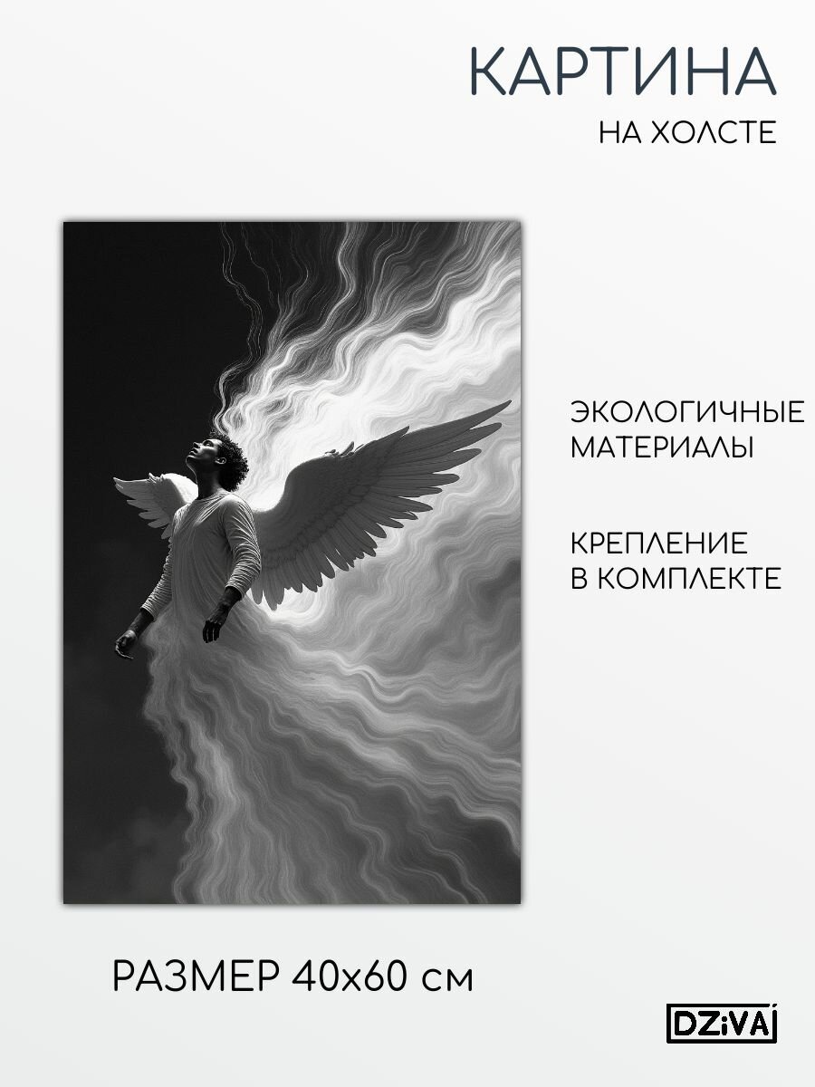 Картина на холсте "Небесный Воин" 40x60 см