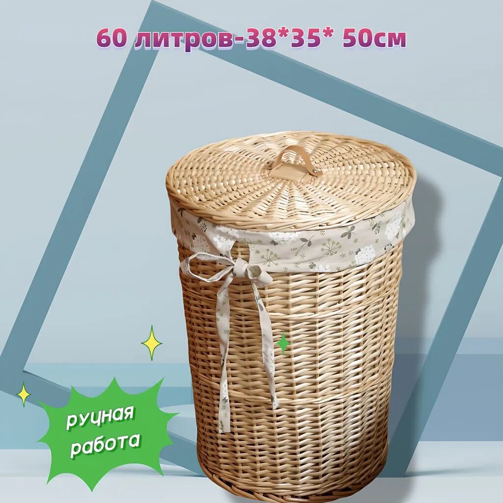 JIAJIA Корзина для белья, 60 л