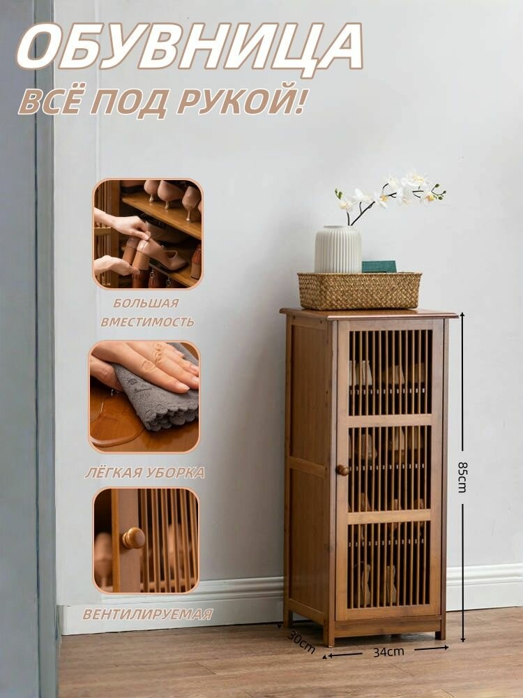 Обувница бамбуковая компактная с откидной дверцей входная для гостиной спальни органайзер