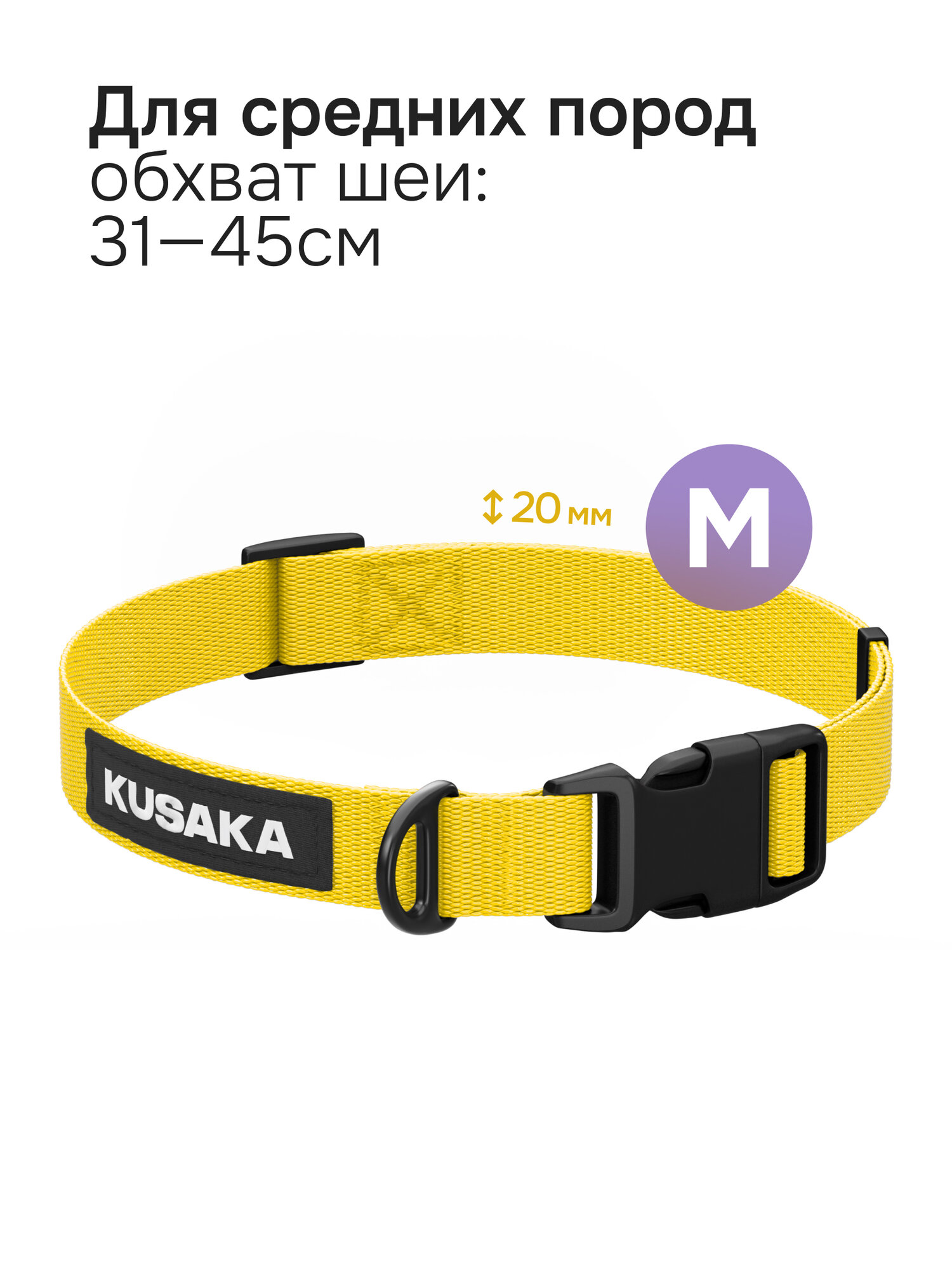 Ошейник для собак KUSAKA нейлоновый. Желтый, размер M (средние породы)