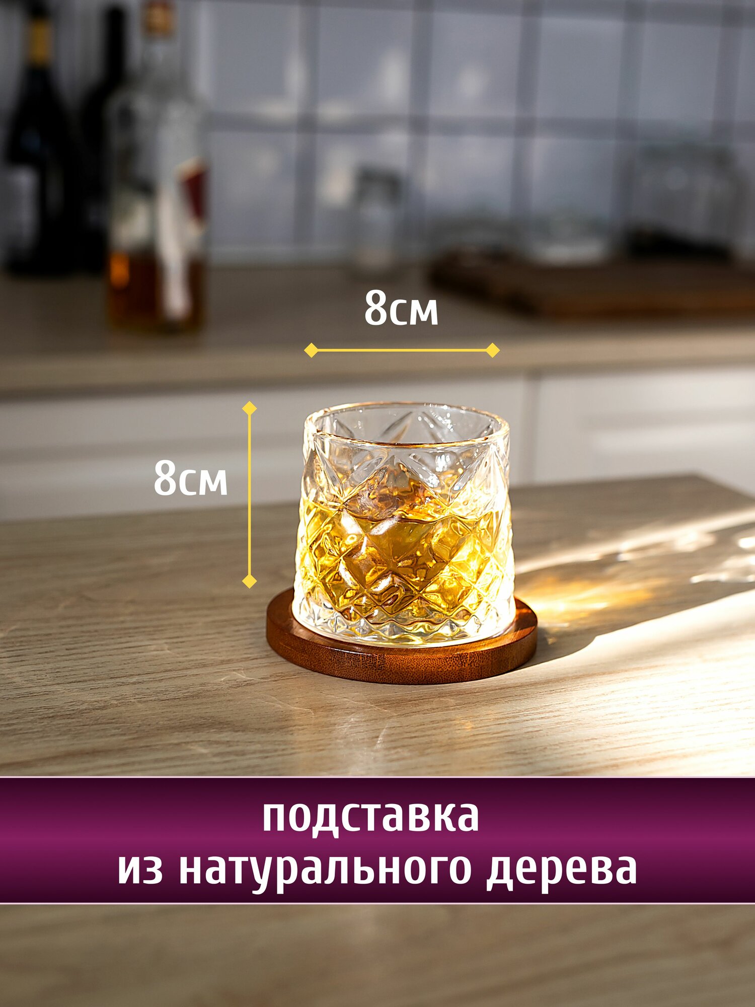 Виски*стекло — фото 1