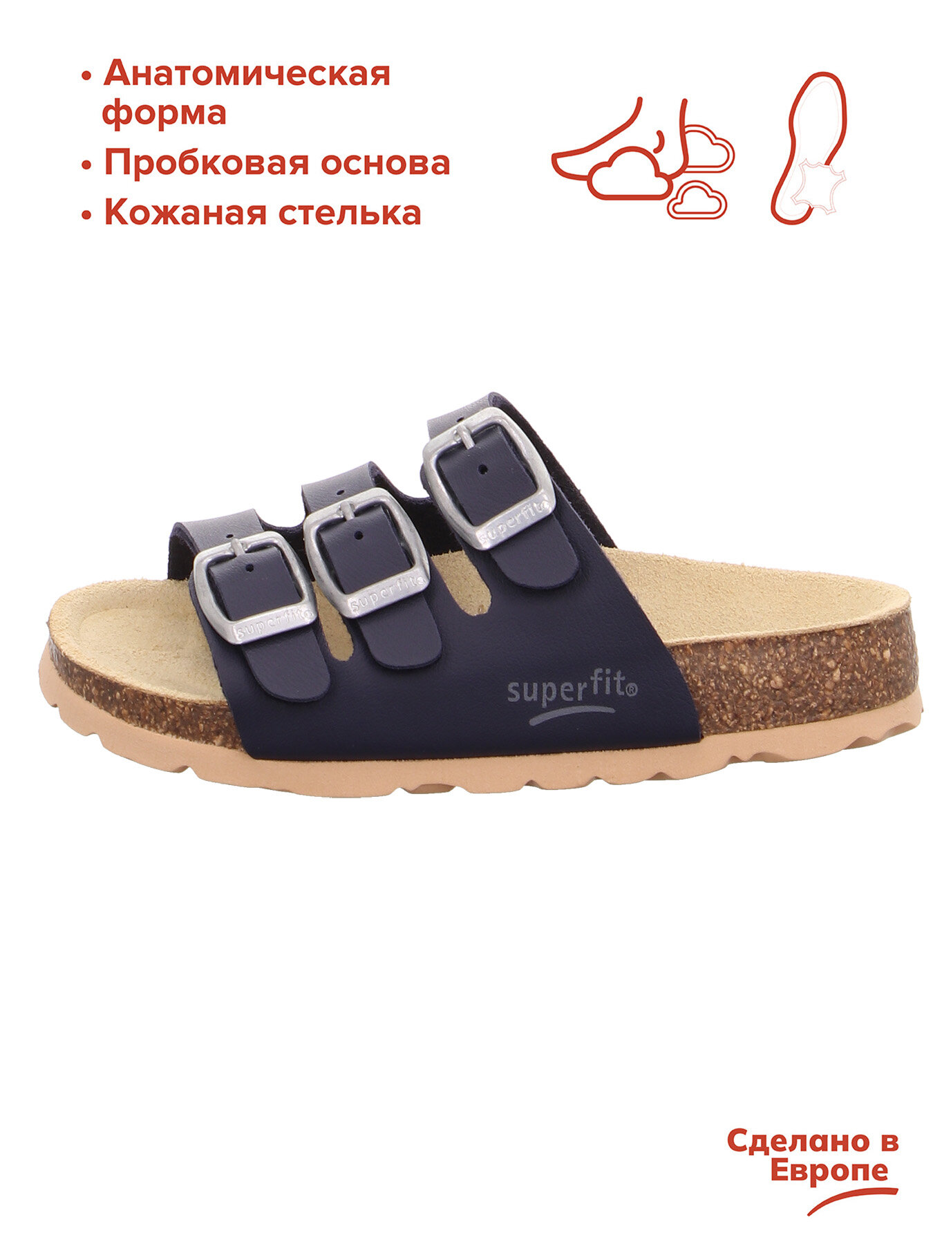 Сандалии
