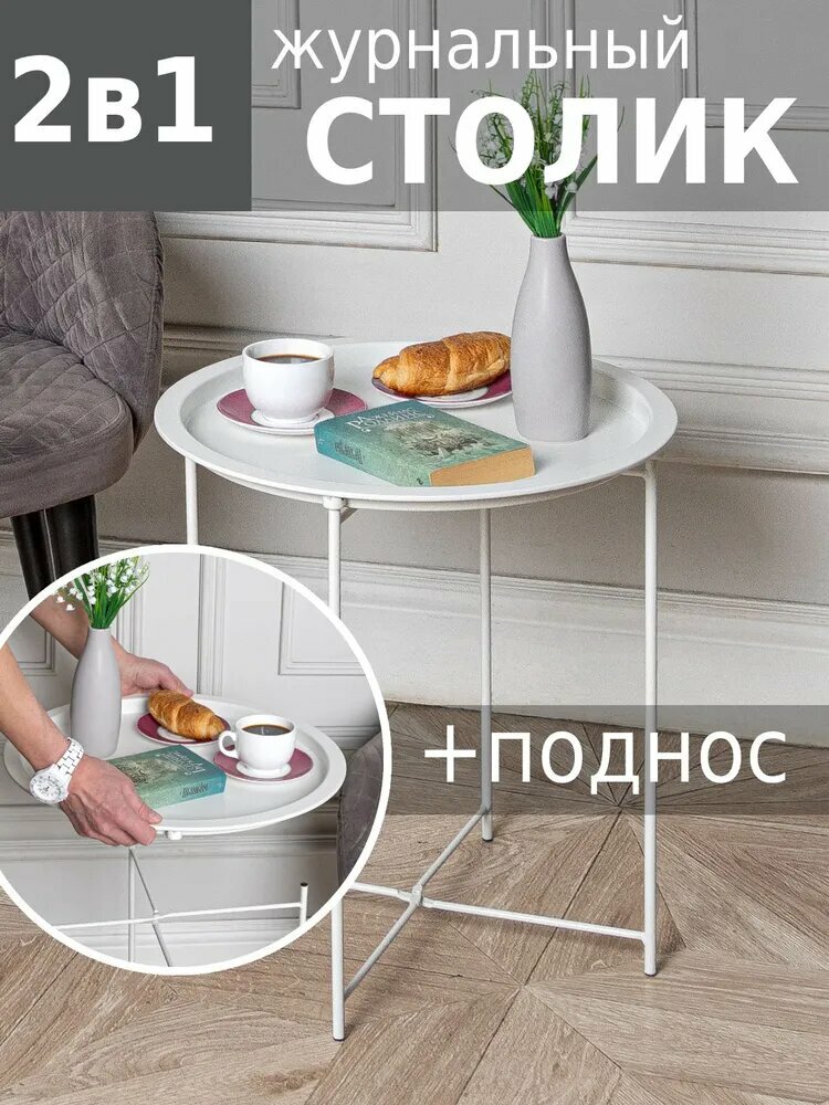 Helex Журнальный стол, 47х47х50 см