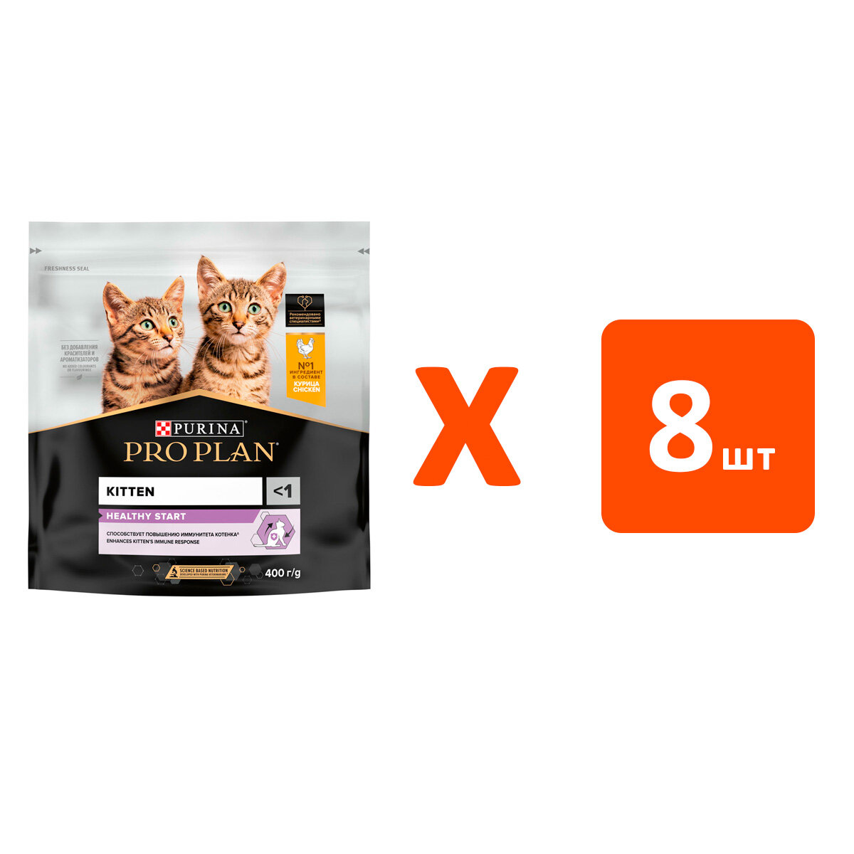 PURINA PRO PLAN KITTEN для котят с курицей (0,4 кг х 8 шт)