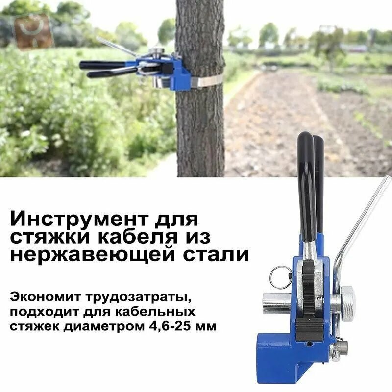 Инструмент для натяжения стальной ленты, небесно-голубого цвета, 25 см