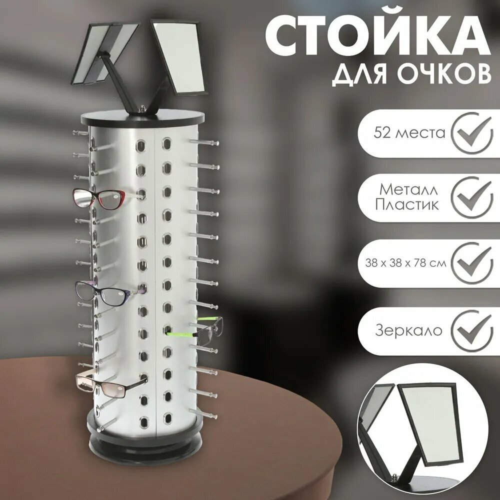 Подставка