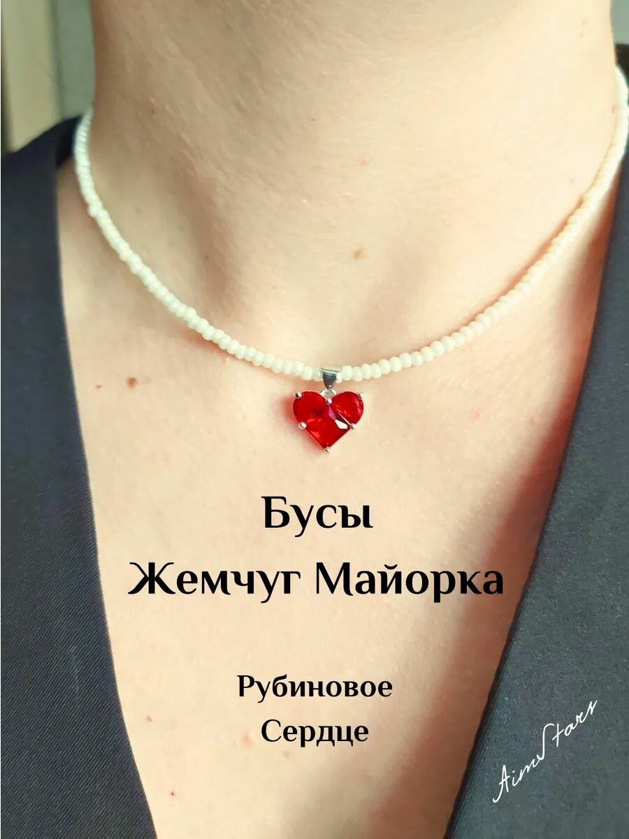 Бусы, жемчуг имитация