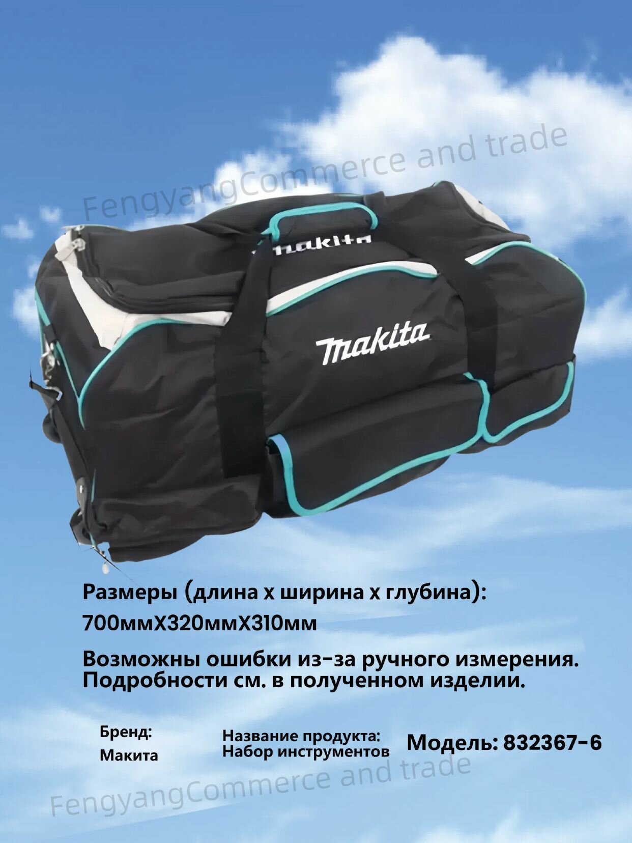 Сумка для инструментов — фото 1
