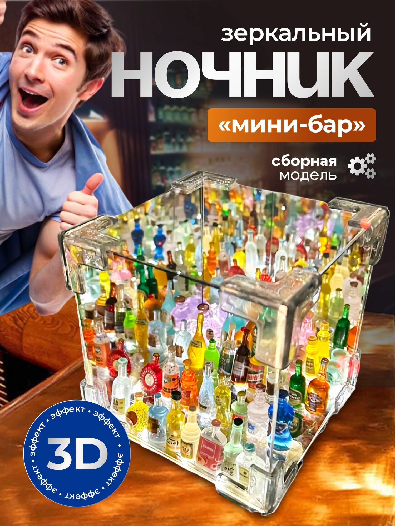 Ночник·