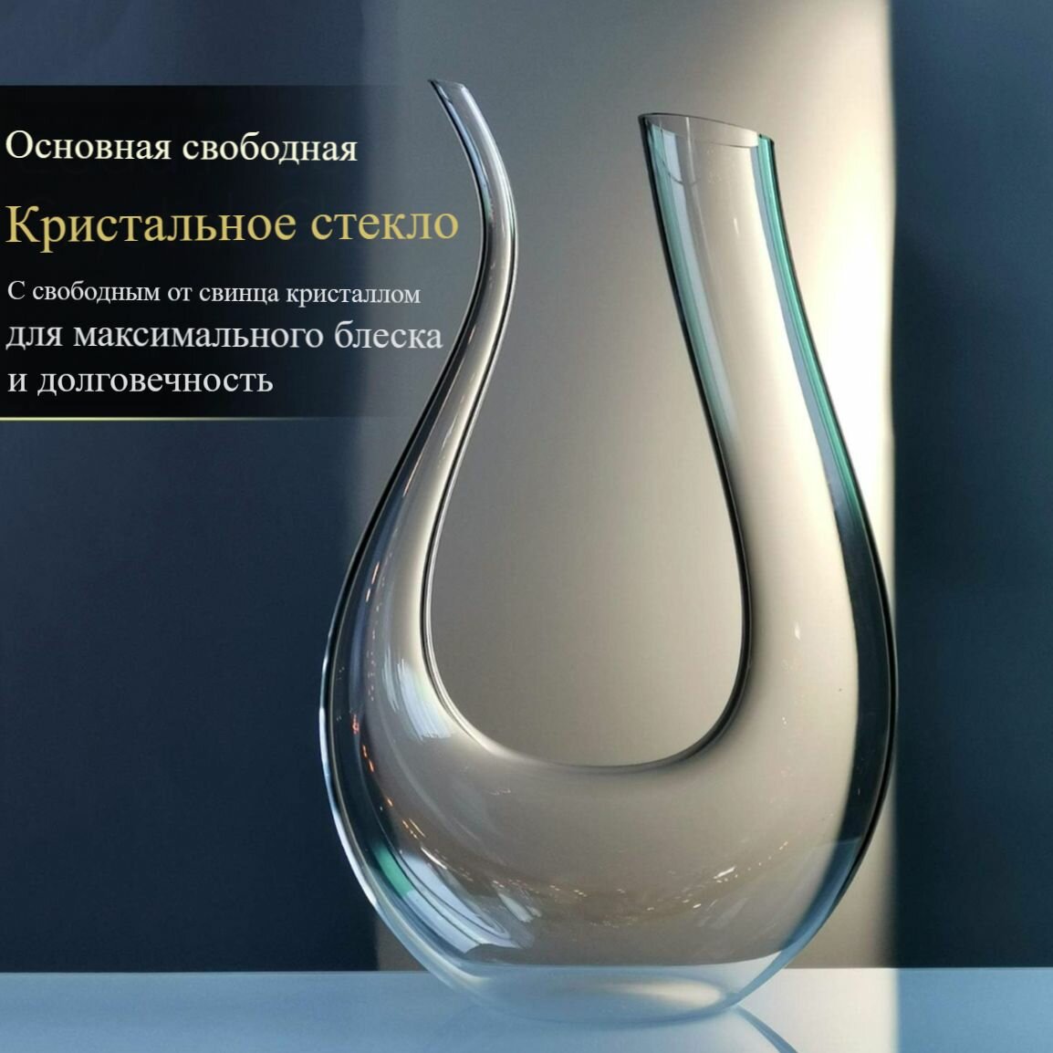 Стеклянный декантер для вина с наклонным носиком и 7-струнным дизайном, универсальный для напитков, улучшает вкус и аромат