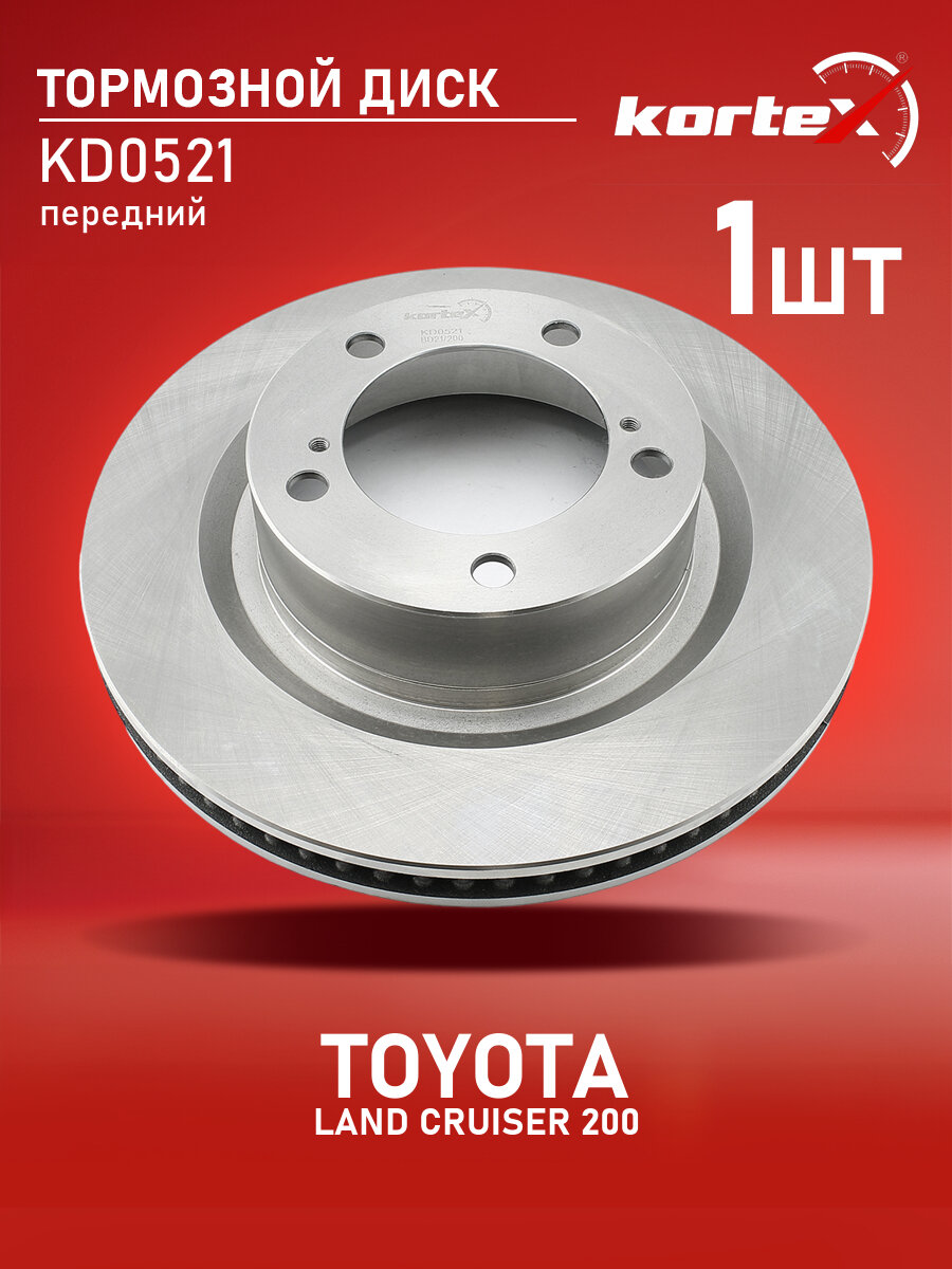 Диск тормозной (левый/правый передний) Toyota Тойота Land Cruiser Sequoia Tundra 09C50011 4351260210 435120C020