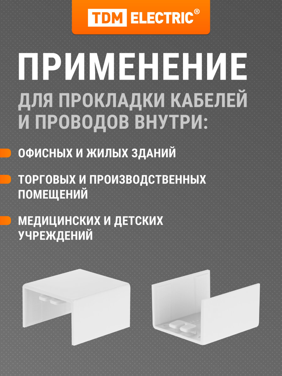 Соединитель КМС, белый, 25х16 упаковка 4 шт TDM Electric — фото 1