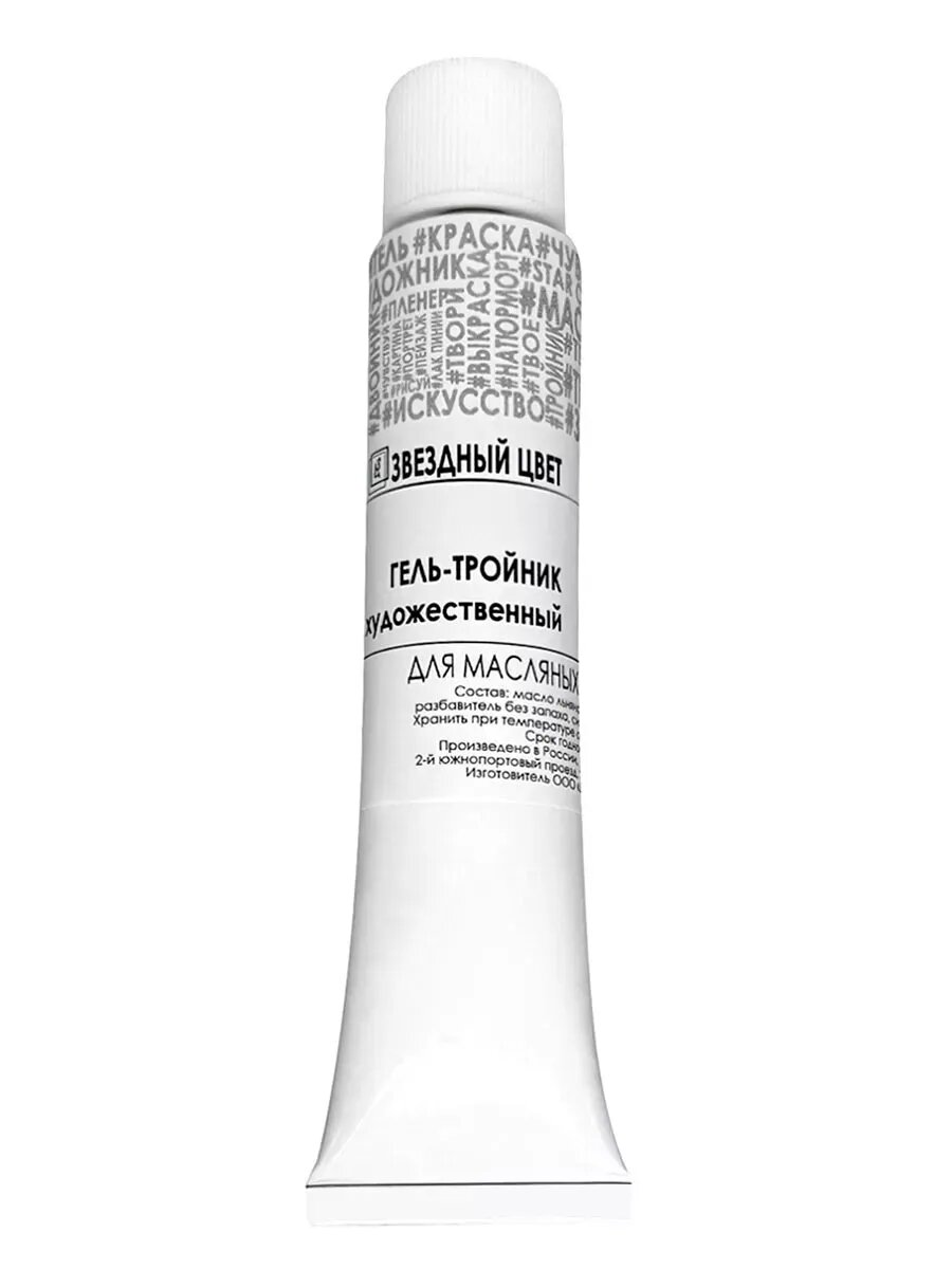 Гель тройник звездный цвет, масляный, растворитель, лак, 45 мл