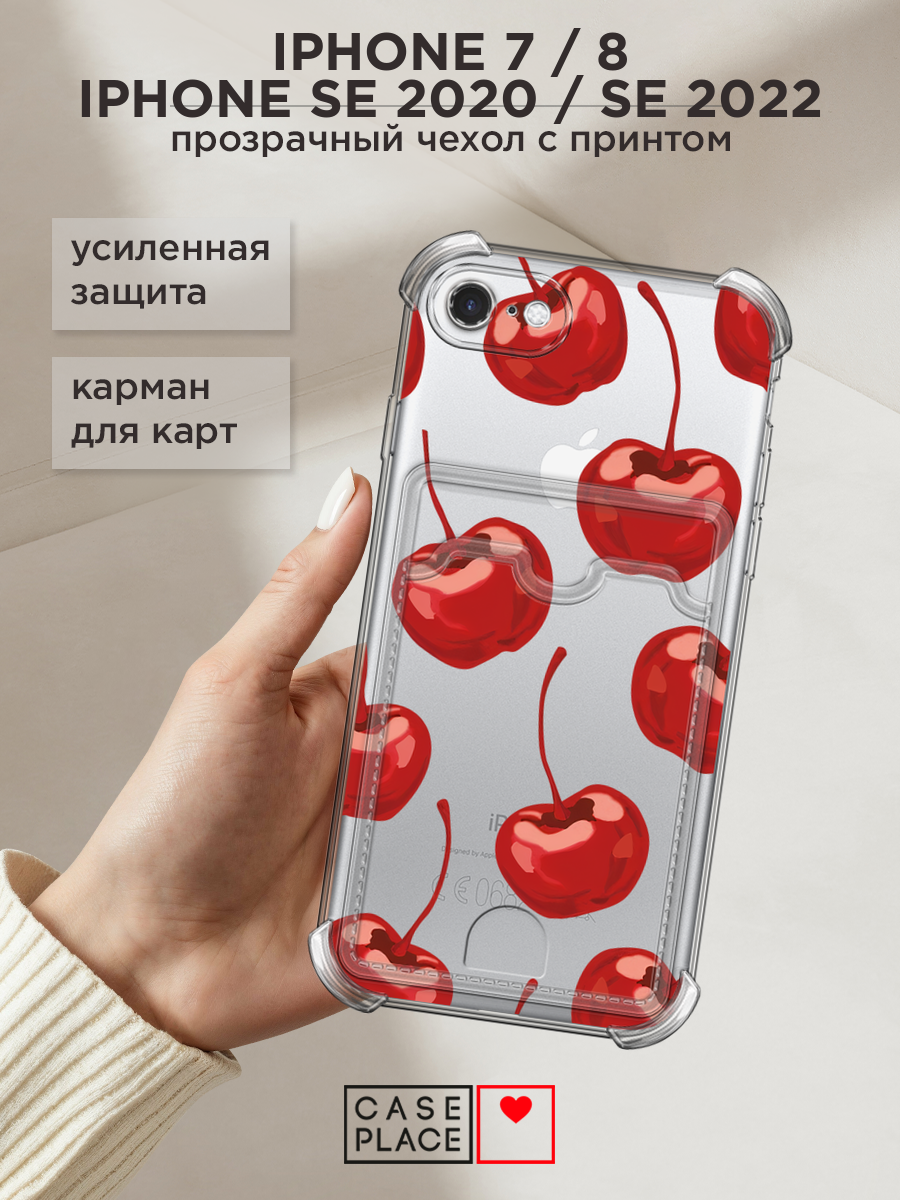 Чехол на Apple iPhone 7/8/SE 2020/SE 2022 (Айфон 7/Айфон 8) с картой и принтом Алая вишня