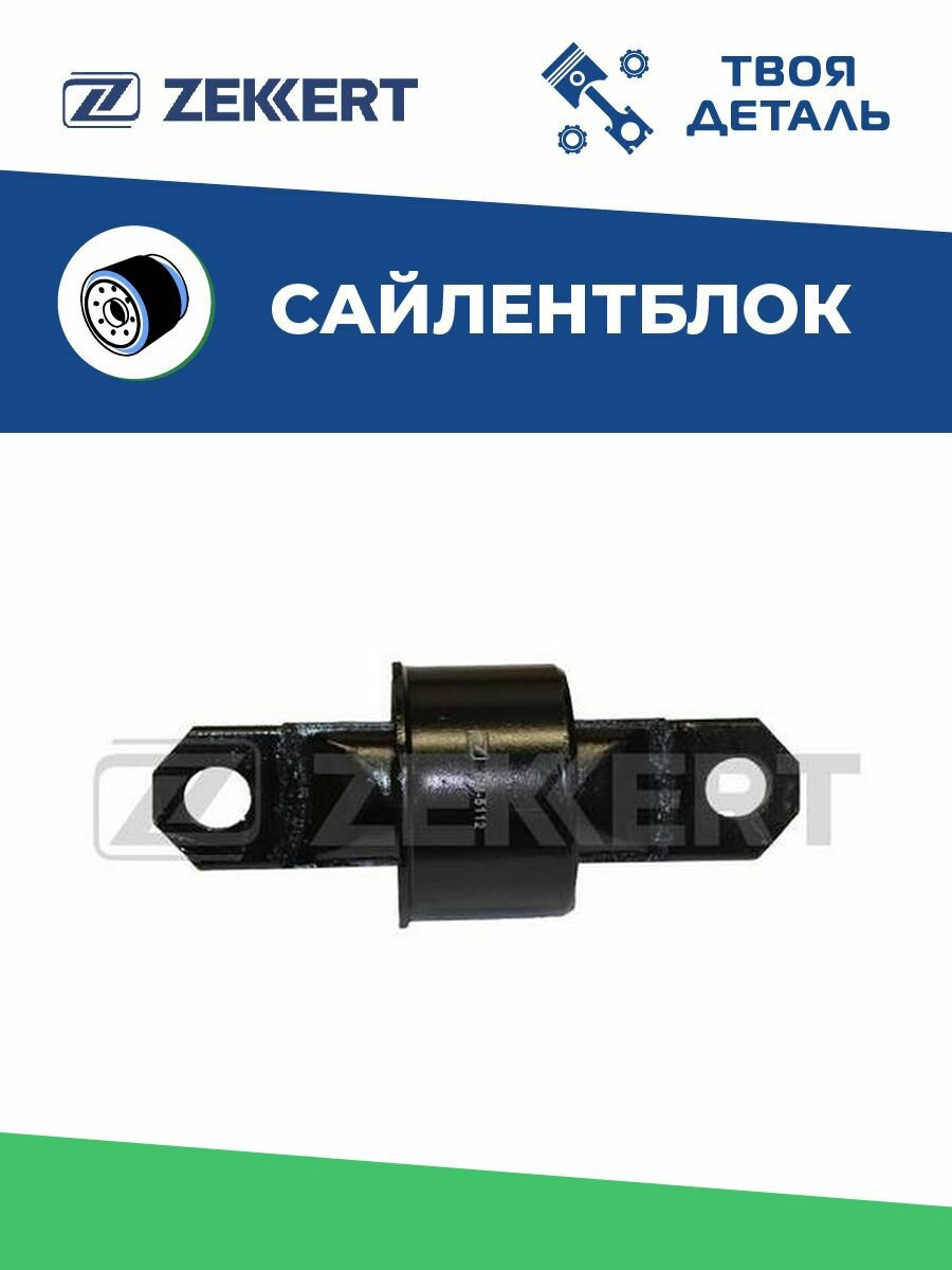 Сайлентблок задний продольного рычага на Ford Focus I-III / Mazda 3