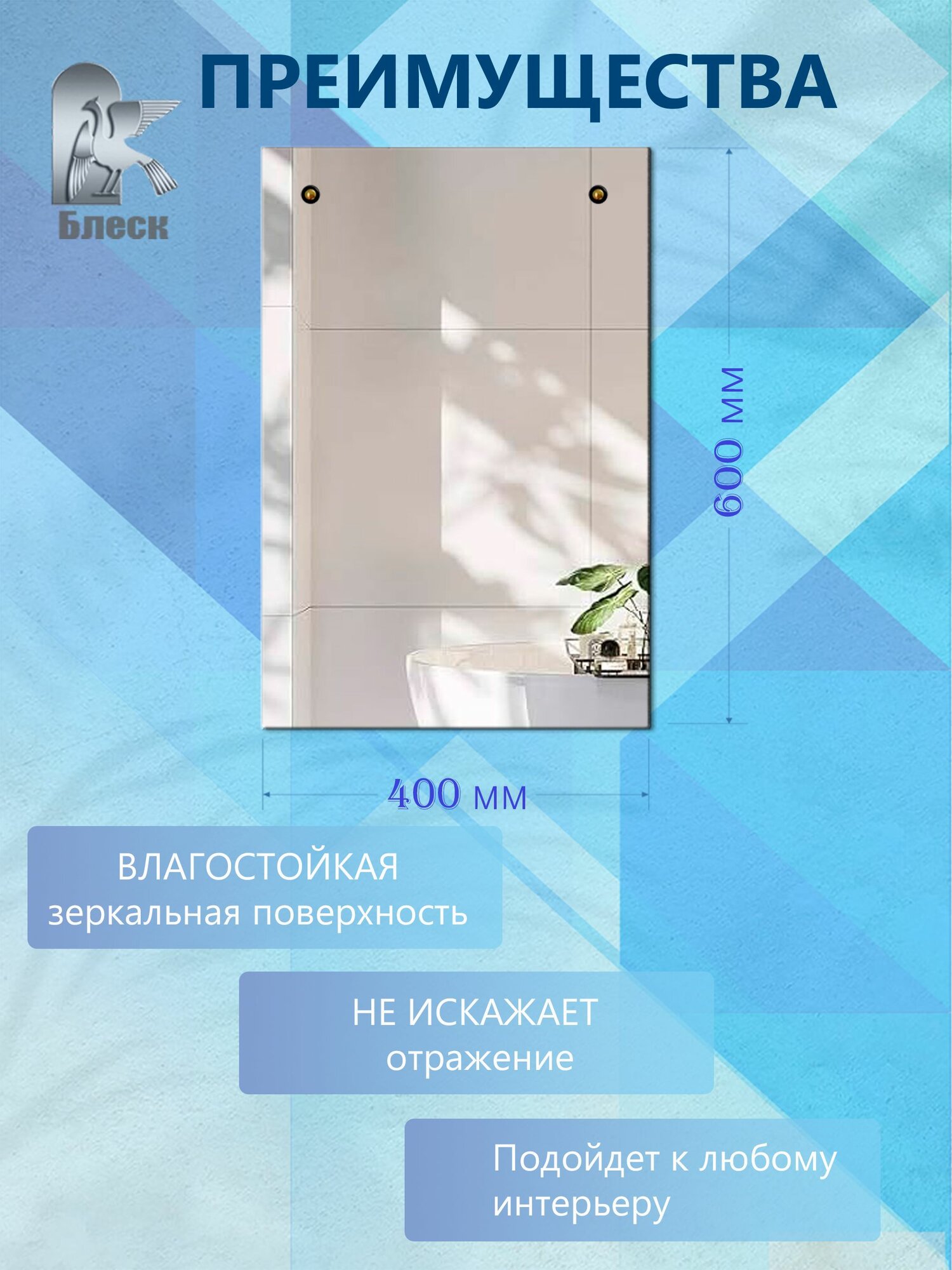 Зеркало интерьерное 60*40 — фото 1