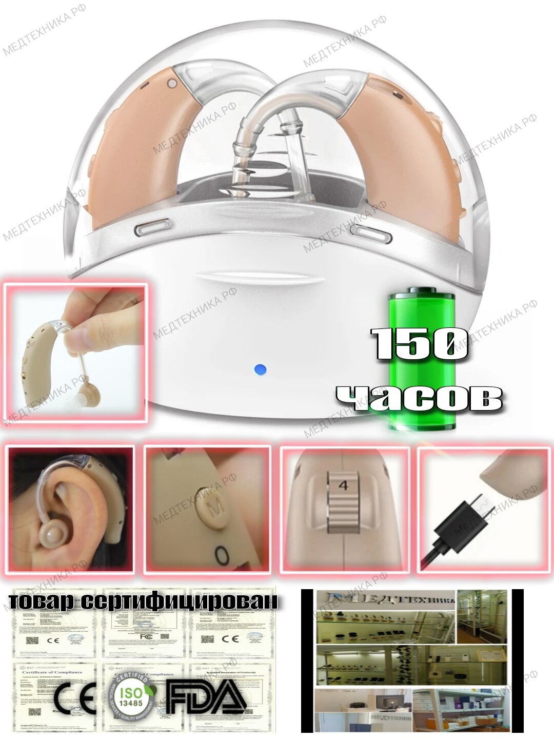 Слуховой аппарат заушный с зарядкой цифровой аккумуляторный качество Германия