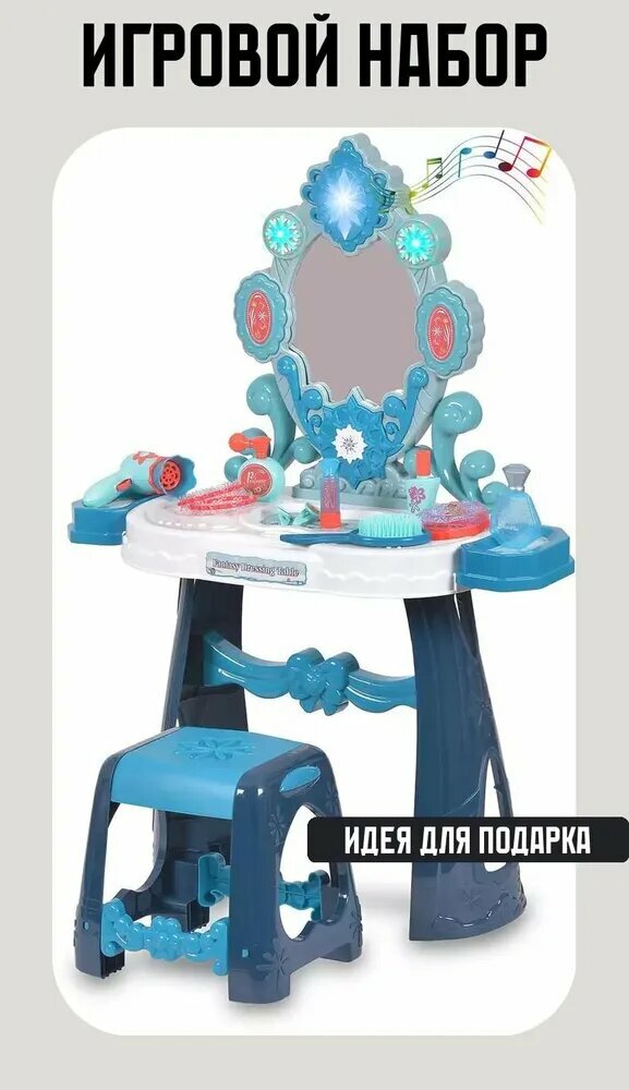Игровой модуль парикмахера