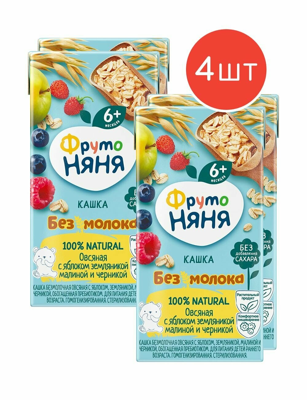 Кашка безмолочная ФрутоНяня овсяная с 6месяцев яблоко-земляника-малина-черника 0.2л 4шт
