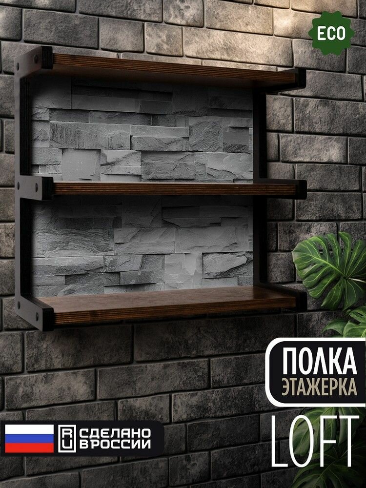 Полка настенная, навесная с принтом "Эстетика Каменная стена (Интерьер, лофт, кирпичи, камень, паттерн) - 62505129"