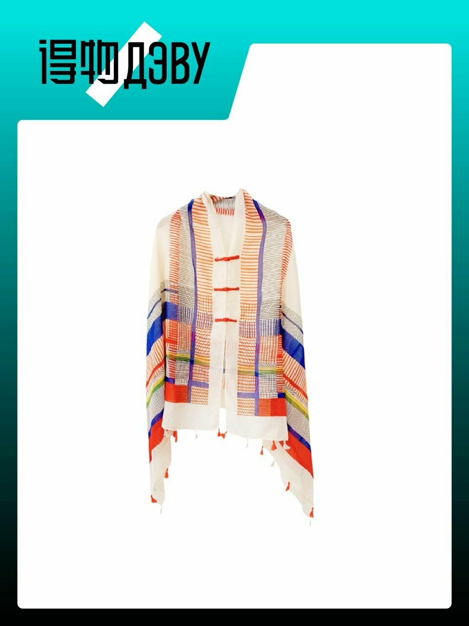 Шаль для мужчин