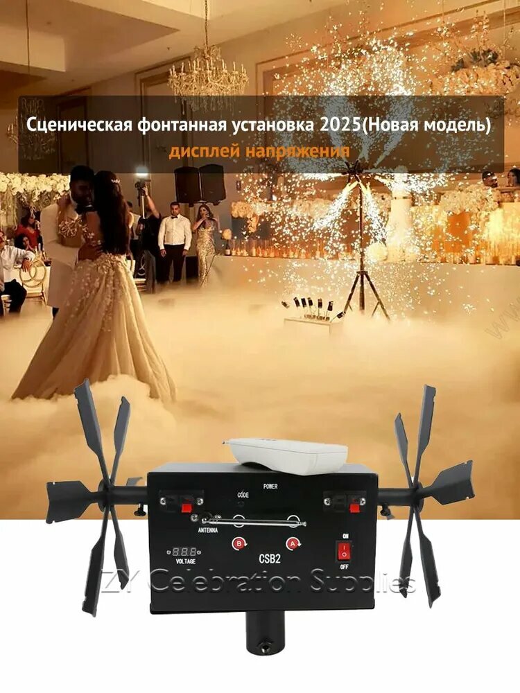 Генератор искр, фейерверочный ротор с 12 фонтанами, новая модель 2025 года