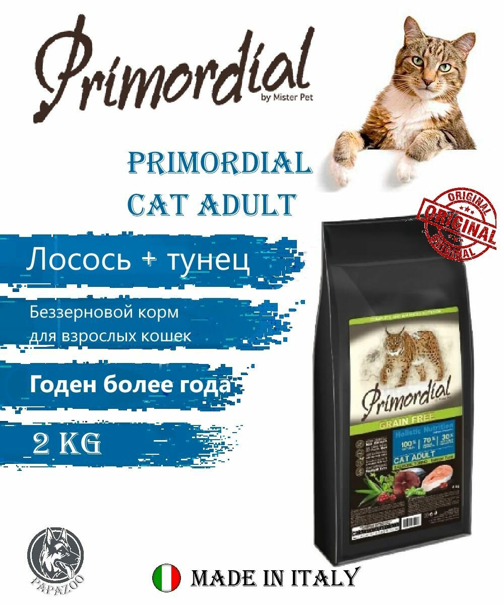 Adult беззерновой сухой корм для кошек 2 кг