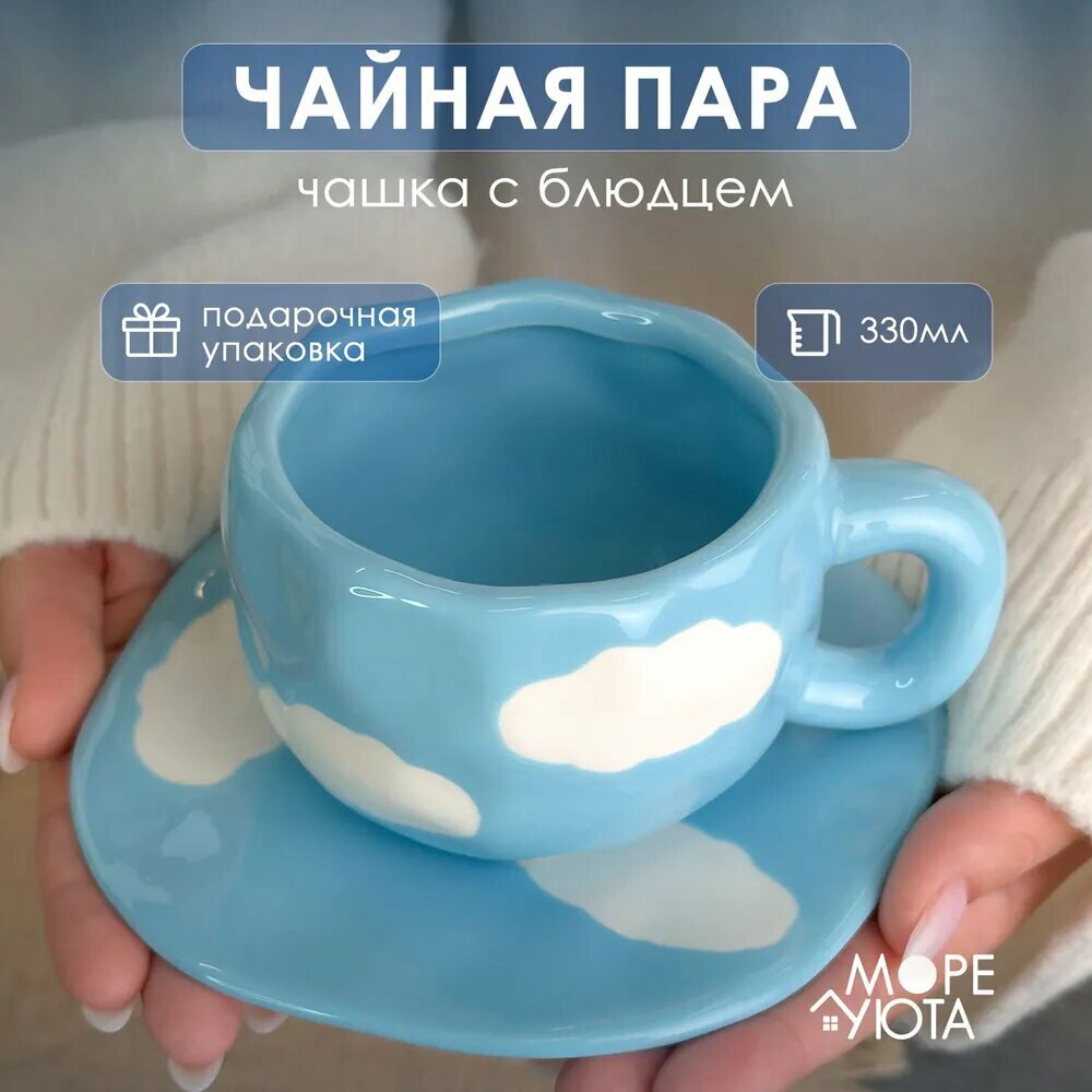 Чайная пара, Чайная пара, Синий,2, Керамика, Синий,5k1836250293