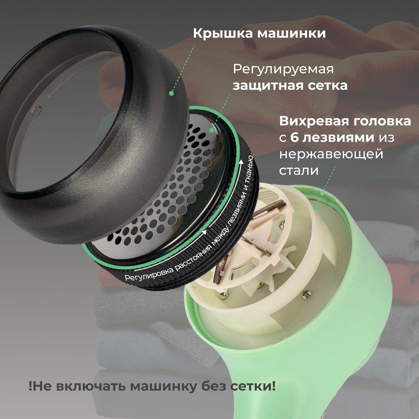 Машинка от катышек — фото 1