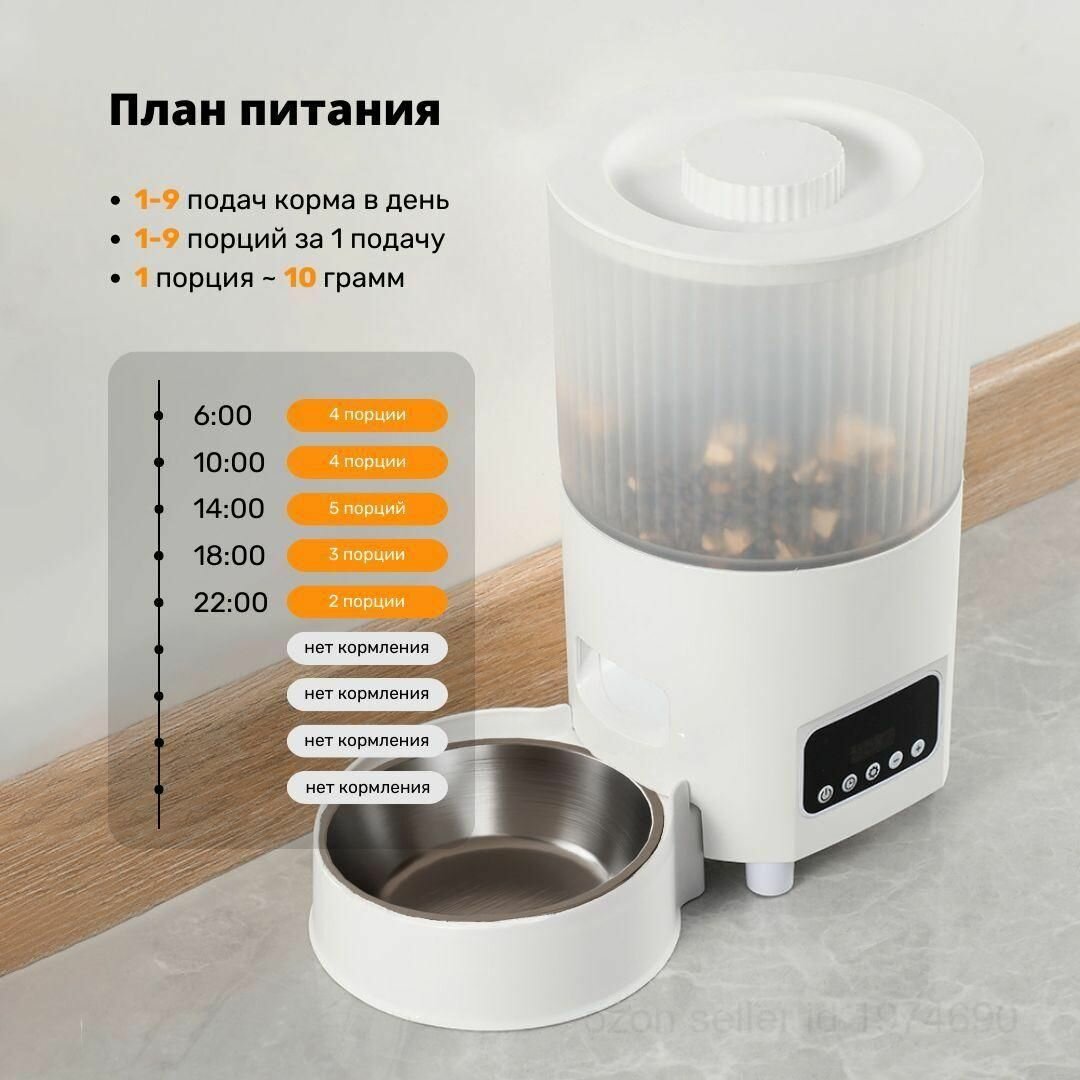 Автоматическая кормушка для кошек с таймером 3л / Умная электронная автокормушка с миской для собак и животных