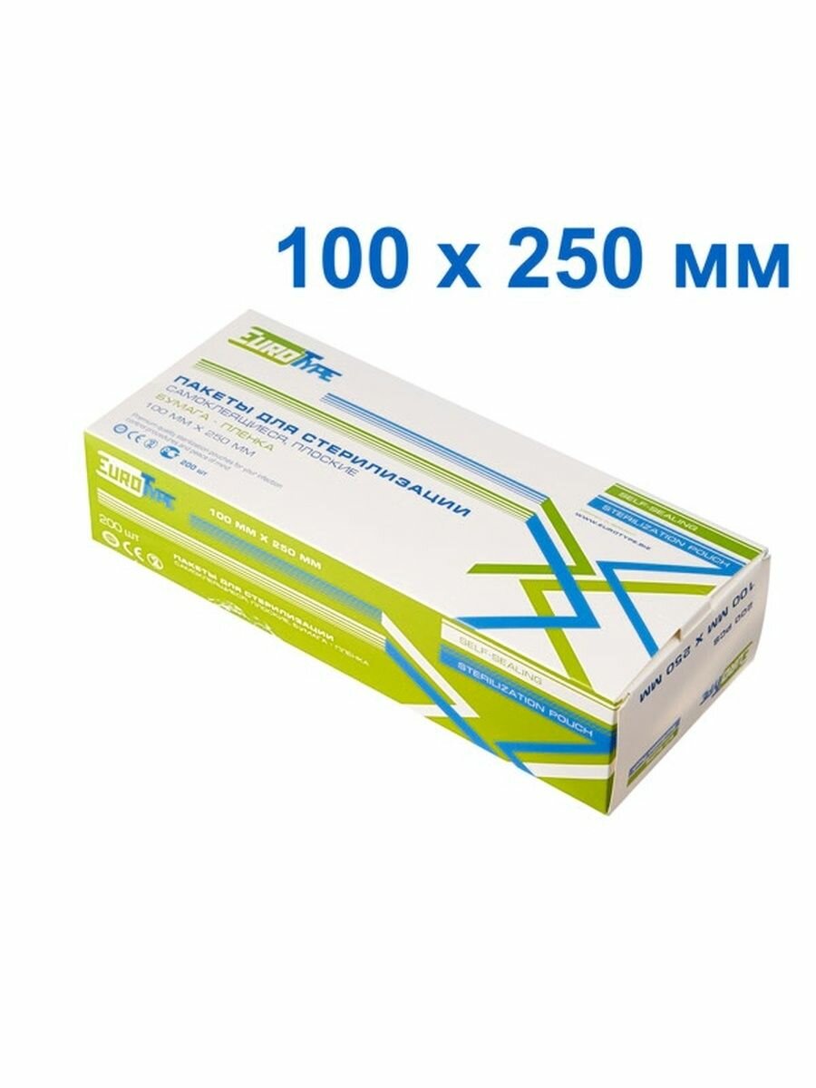 Пакеты для стерилизации 100х250мм, EuroType