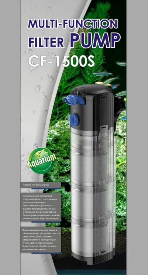 Внутренний погружной фильтр CF-1500S