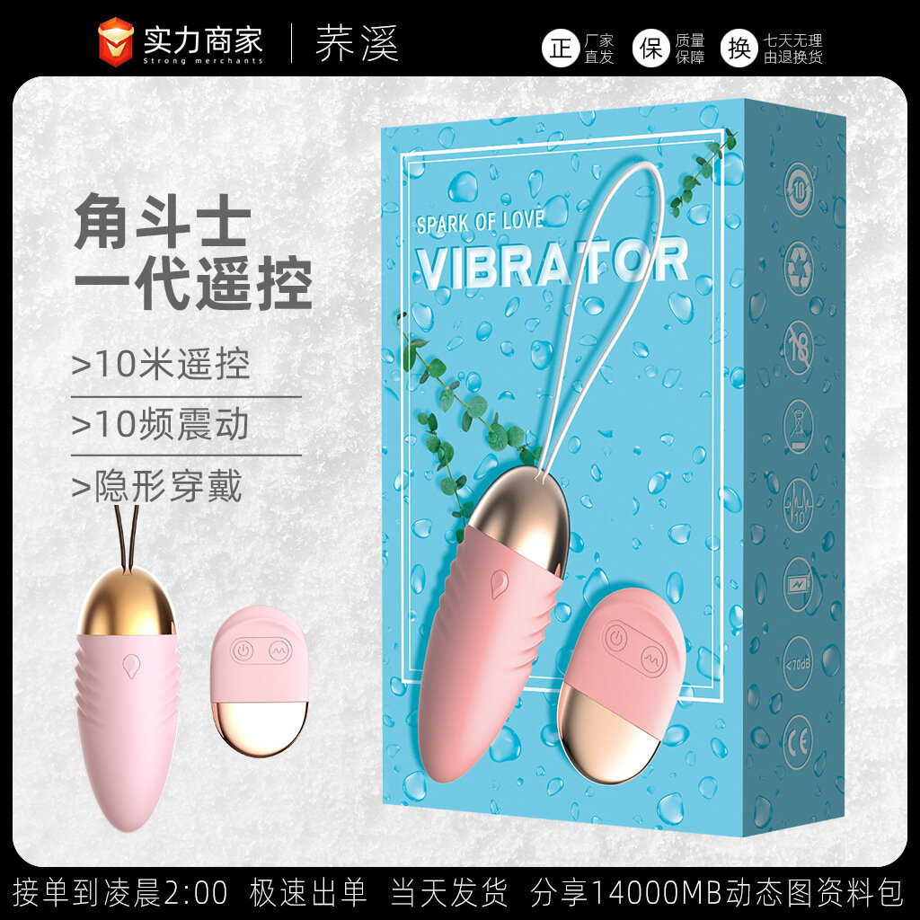 Lai Le Gladiator взрослый мастурбатор для женщин с преобразованием частоты нагрева пульт дистанционного управления забавные вибрирующие яйца игрушки