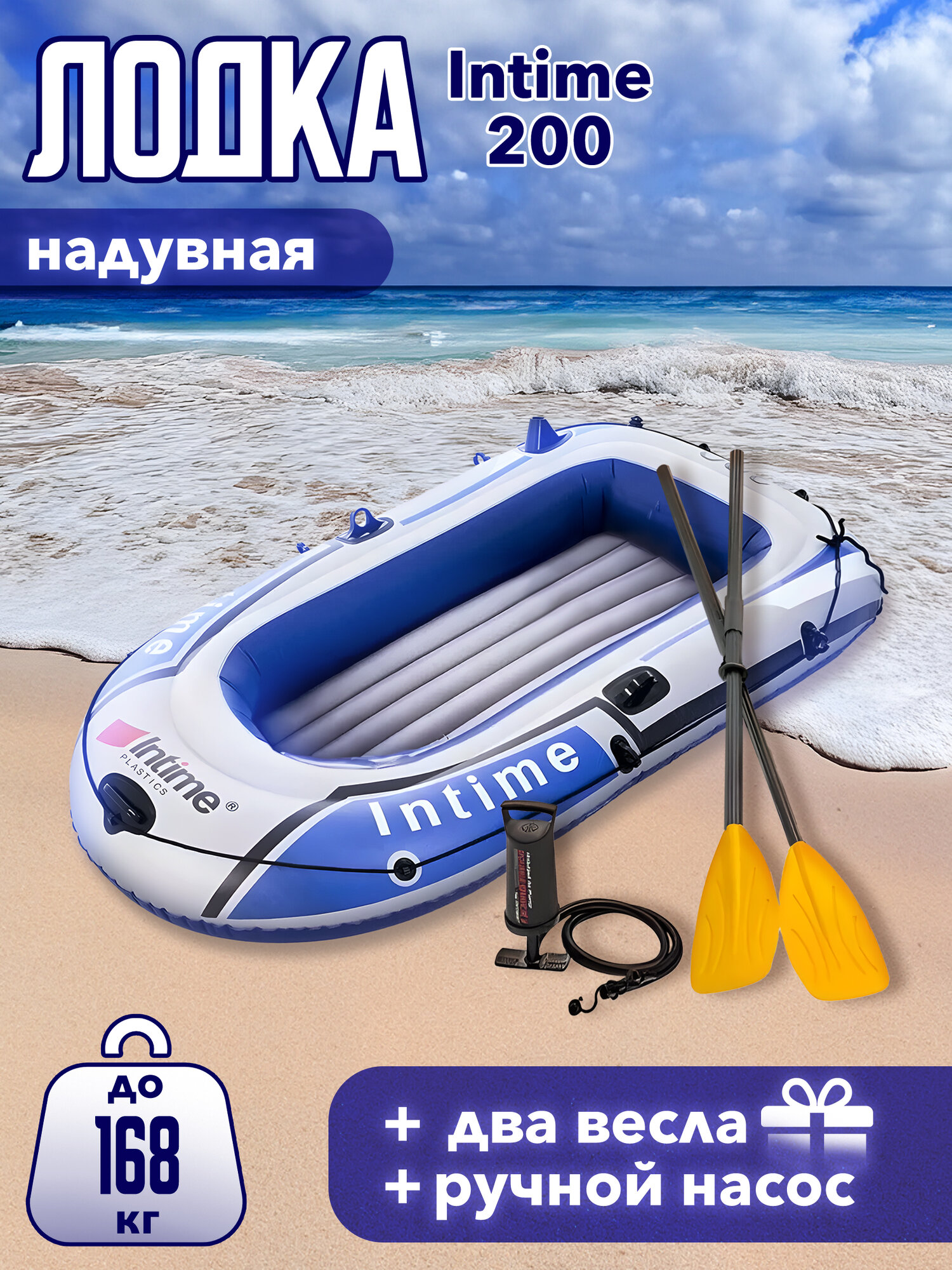 Лодка надувная пвх для рыбалки гребная двухместная