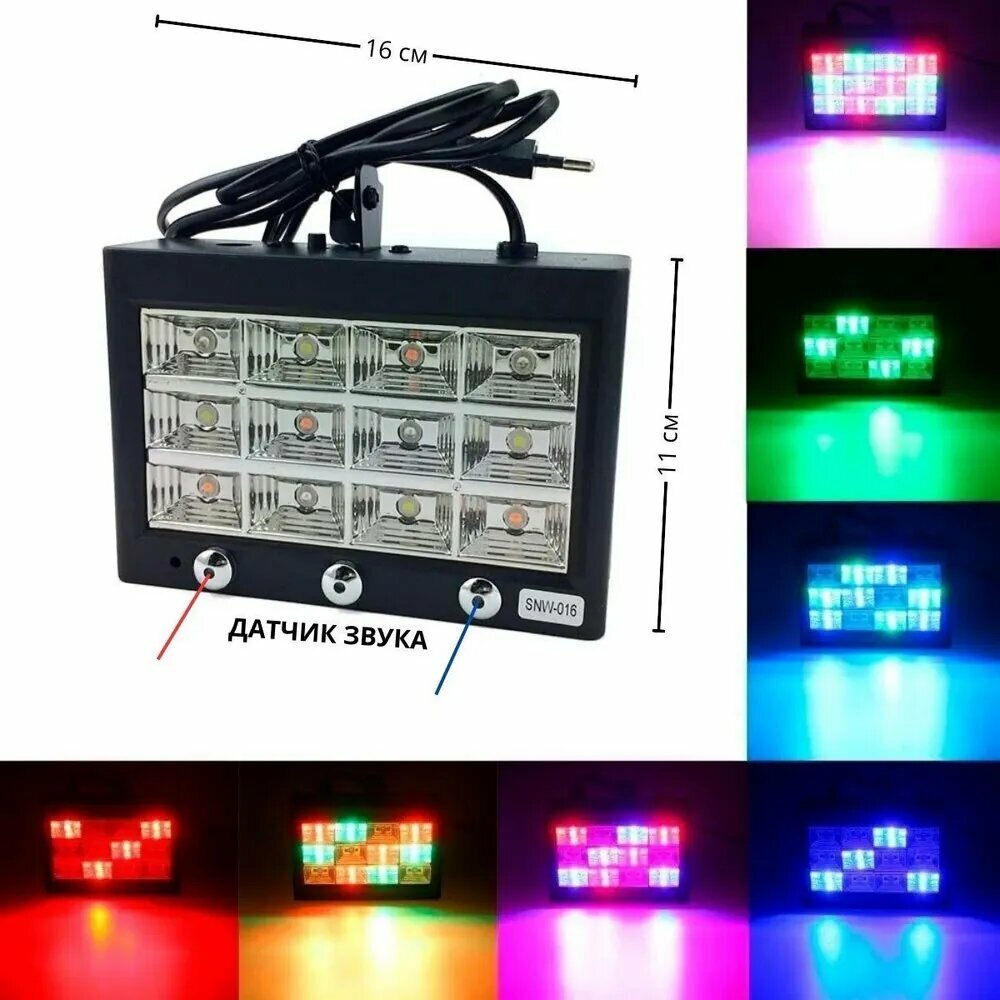 Светомузыка для дома, лазерный проектор, стробоскоп для вечеринки и дискотеки