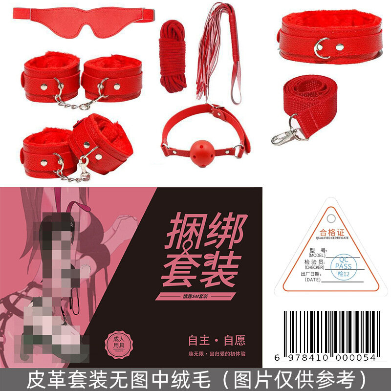 SM секс-игрушки набор из семи предметов кожаный бондаж связывание обучение наказание набор реквизит взрослый альтернативный секс-игрушки