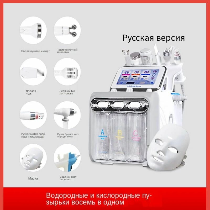 Чиститель вакуумный Аппарат гидропилинга H2O2 -hj