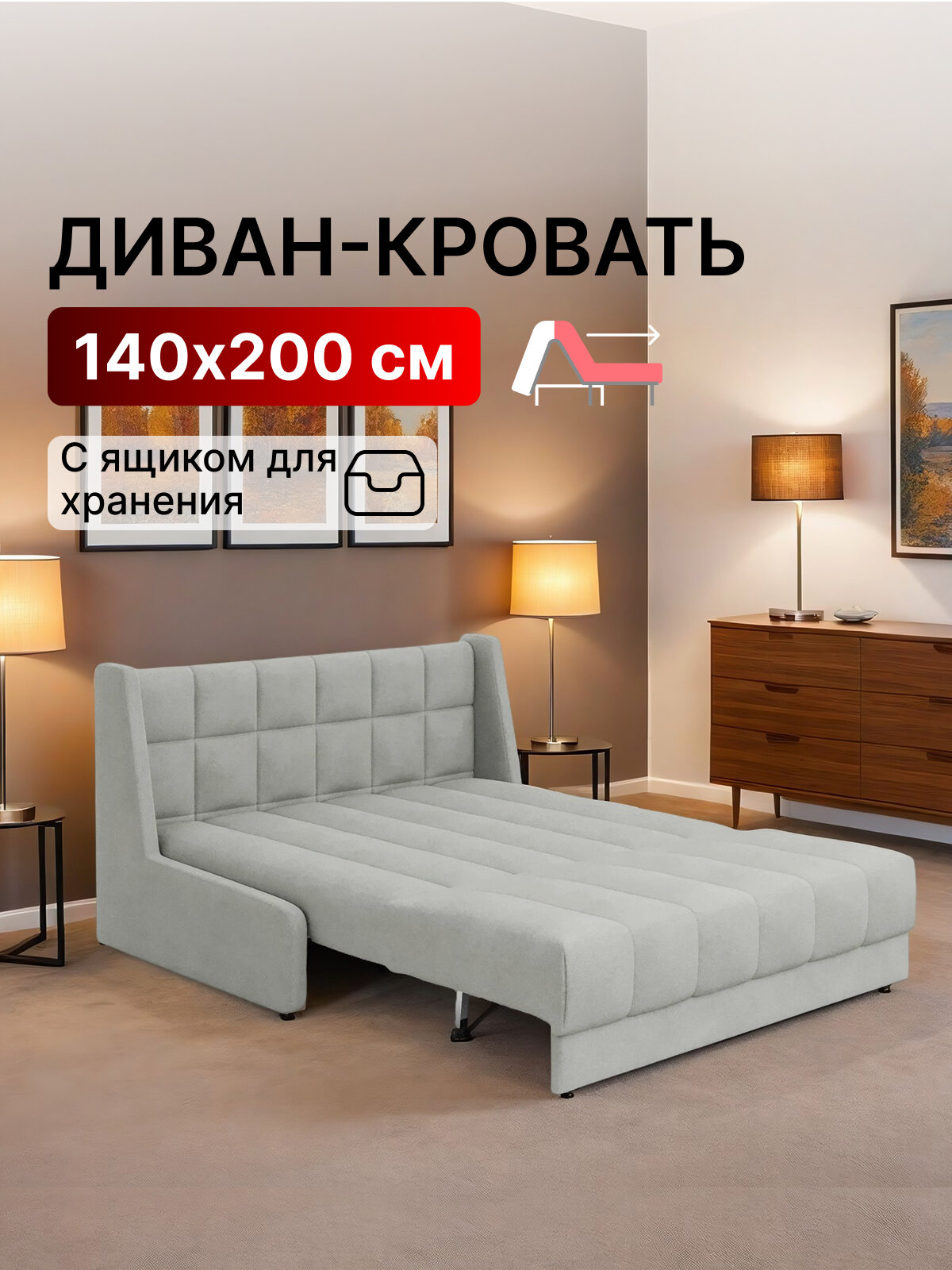 Диван-кровать с ящиком раскладной прямой на металлокаркасе, аккордеон, ортопедический, 140х200 Ричард квадрат, велюр светло-серый
