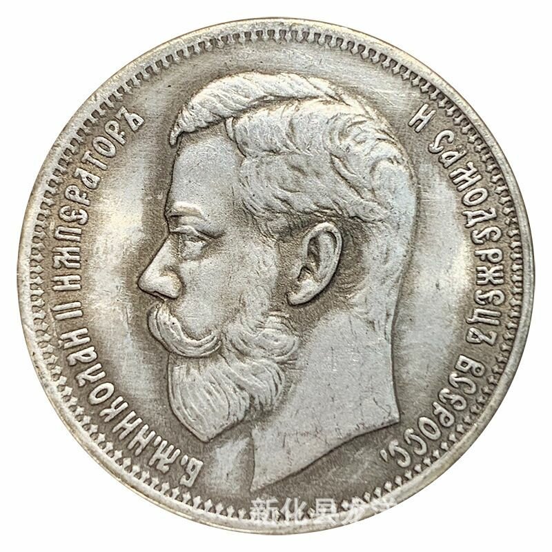 Монеты Российской империи в рублях 1921 года выпуска, edge AG. Николай II, 5шт.