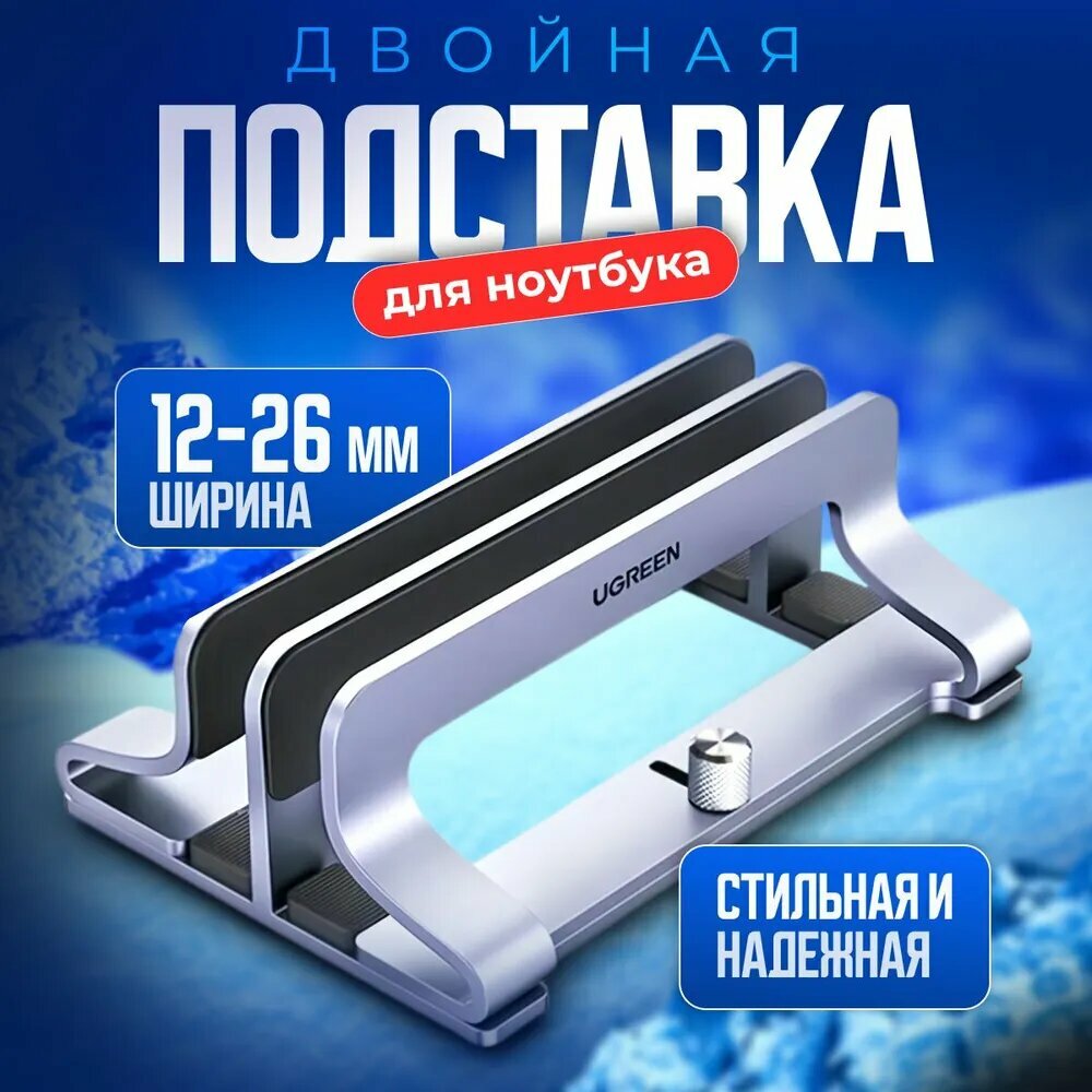 Подставка для ноутбука *1