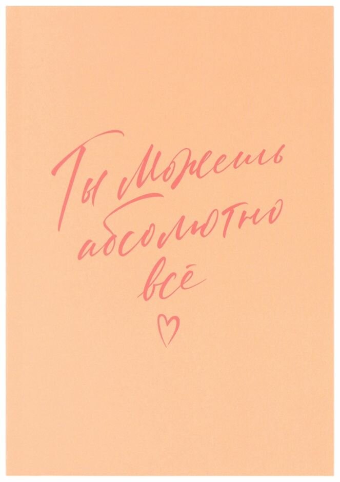 Ежедневник творческого человека "Ты можешь всё", блокнот с планом на день и заданиями, дневник для записей, формат А5, 120 листов, в мягкой обложке